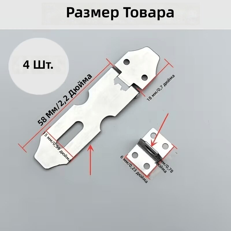 Засовы дверные из нержавеющей стали, 2 дюйма, комплект 4 шт, для ворот, окон, шкафов и вольеров