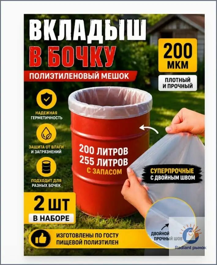 Гри-вкладыш для бочки Пищевой пластик