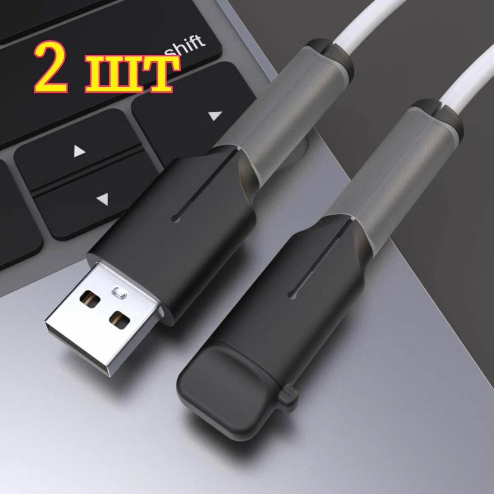 Защита для кабеля от износа, подходит для кабеля Type C/ Android, 2 шт. для Type C для Android