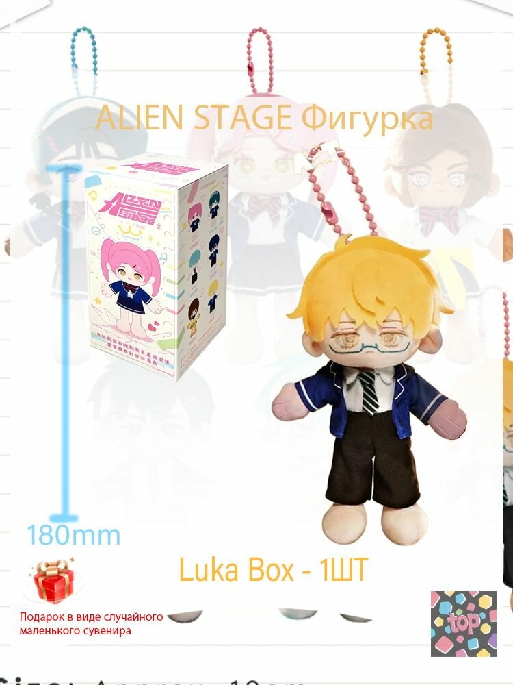 NEW ALIEN STAGE AAHS Series Chuichui Style Plush Toy Blind Box - Подарки для друзей, поклонников и семьи