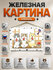Металлический постер коты котята настенный декор подарок для дома дачи милый пос...