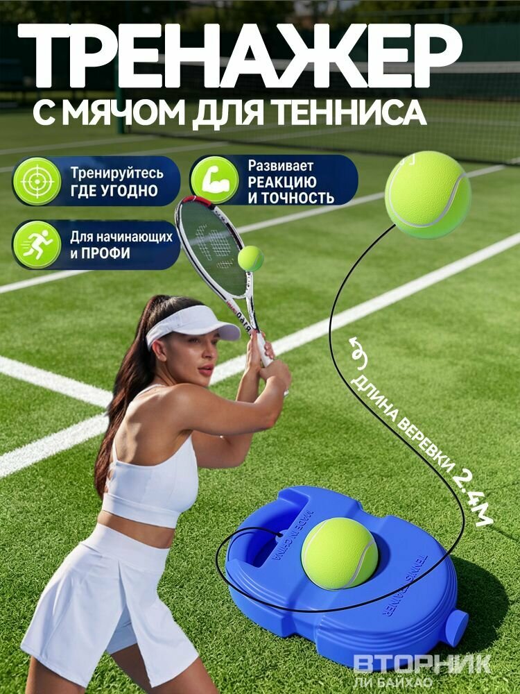 Аксессуары для тенниса теннисные принадлежности для корта