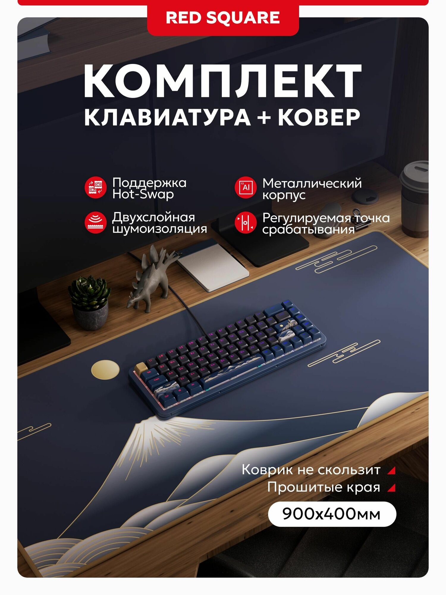 Клавиатура проводная Red Square Alumix 68 Yotei + Mousepad g3ms Magnetite (RSQ-20060) Blue