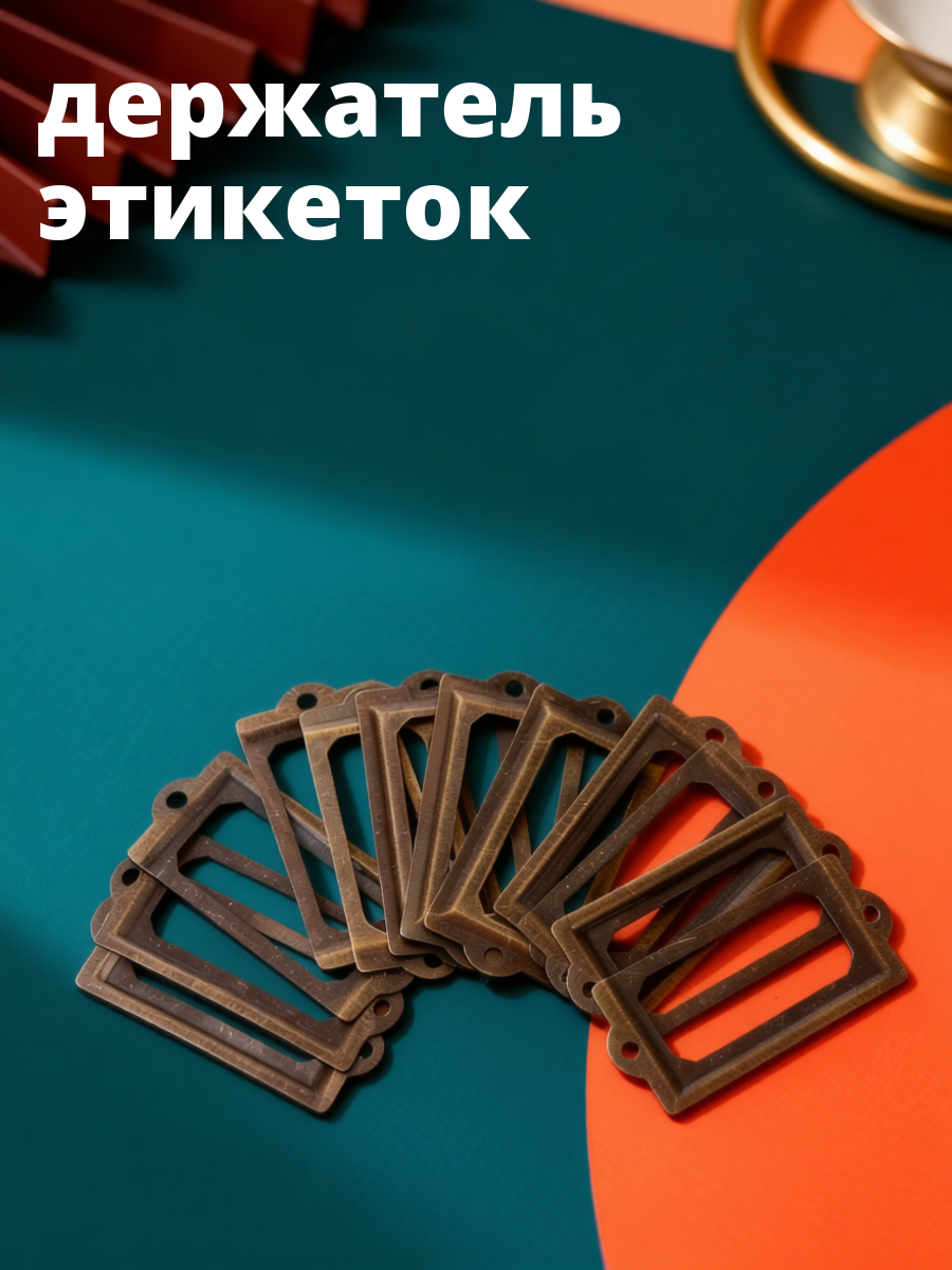 Держатели Металлических Этикеток 12 Штук Золотой 7X3.3CM Держатель Карт Для Тумбочек С Крепежом