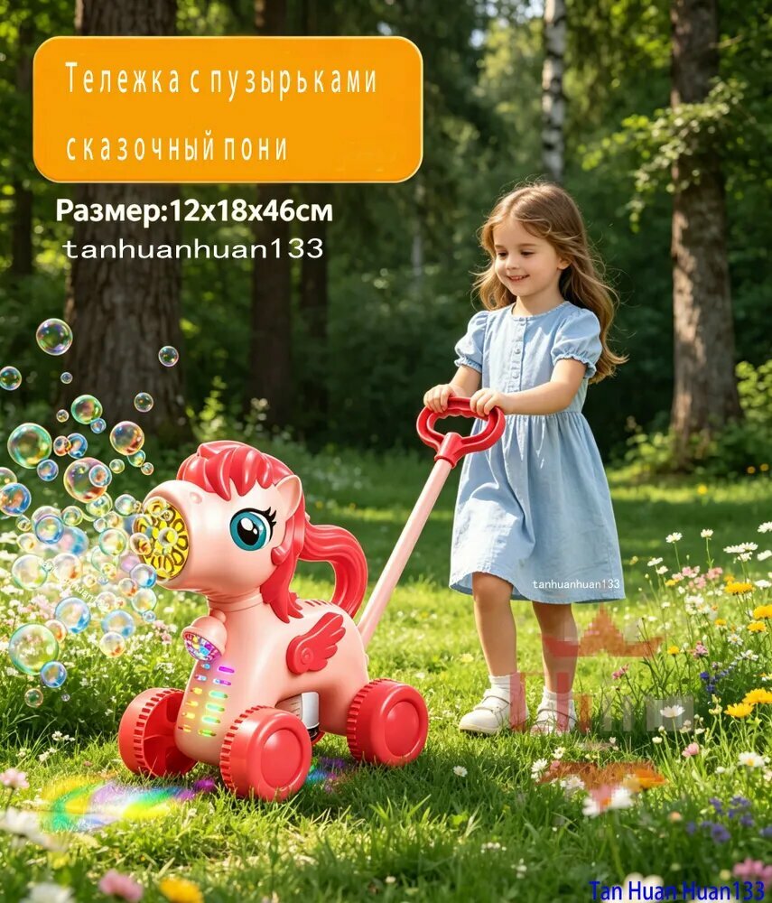 Каталка с ручкой детская Генератор мыльных пузырей