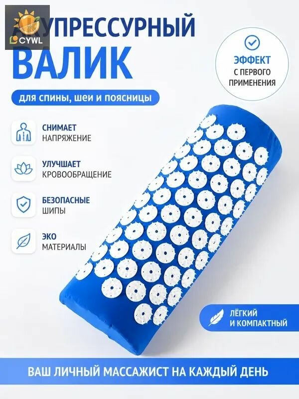 Массажный валик игольчатый универсальный, аппликатор Кузнецова для спины, шеи и ног, сделано в России для самомассажа массажный аксессуар