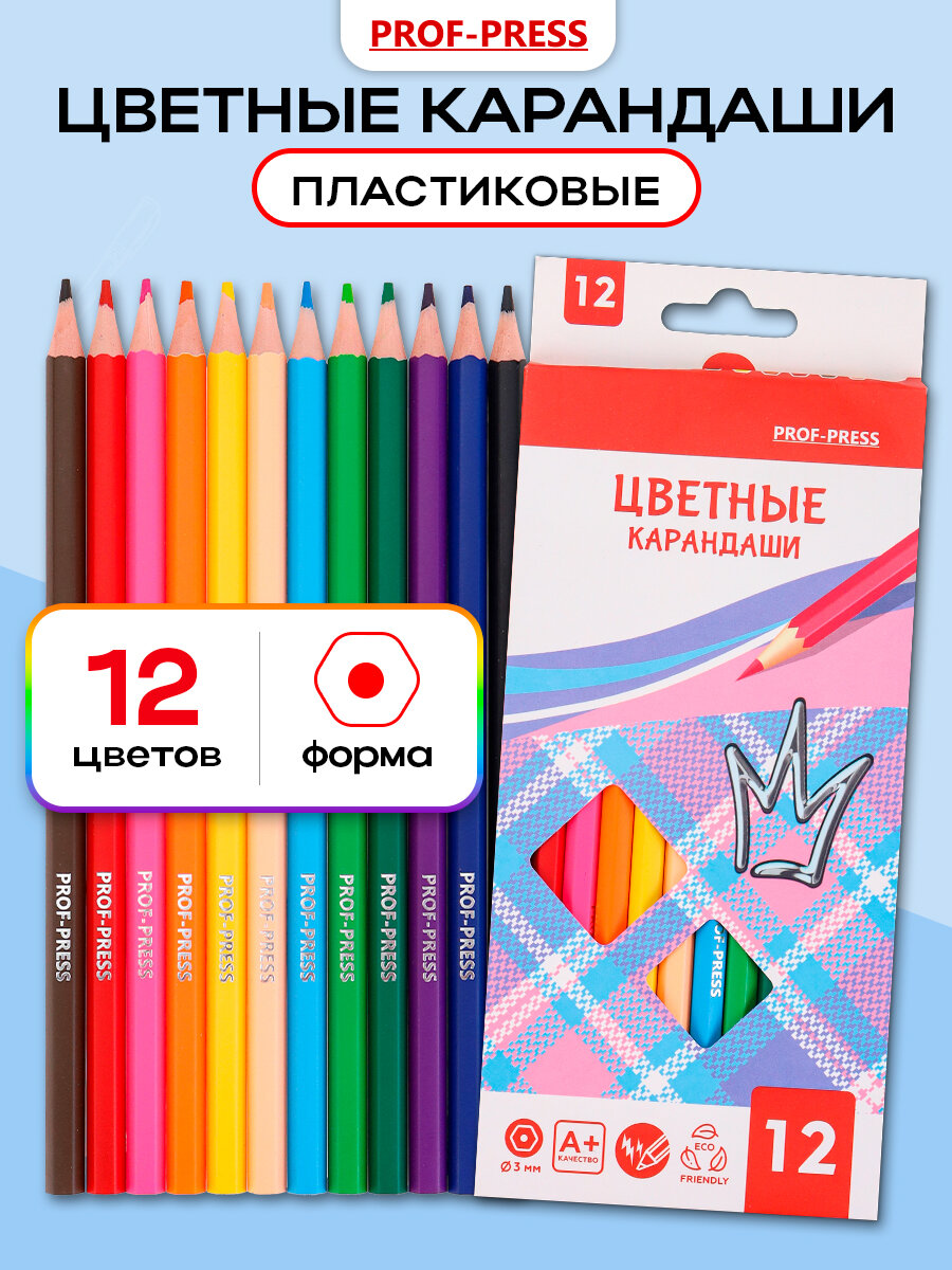 Набор цветных карандашей 12 шт Prof-Press, 2B (2 Мягкий), для рисования и школы набор для рисования школьные карандаши мягкие цветные карандаши