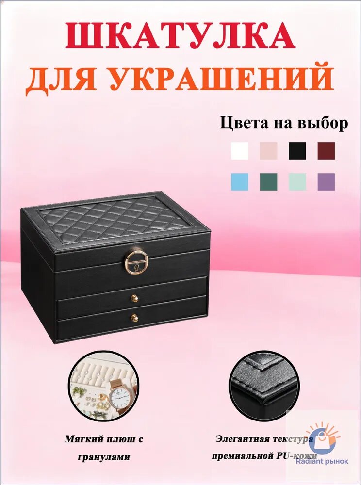 ONYOLK Шкатулка-сундук Универсальная, 1 шт