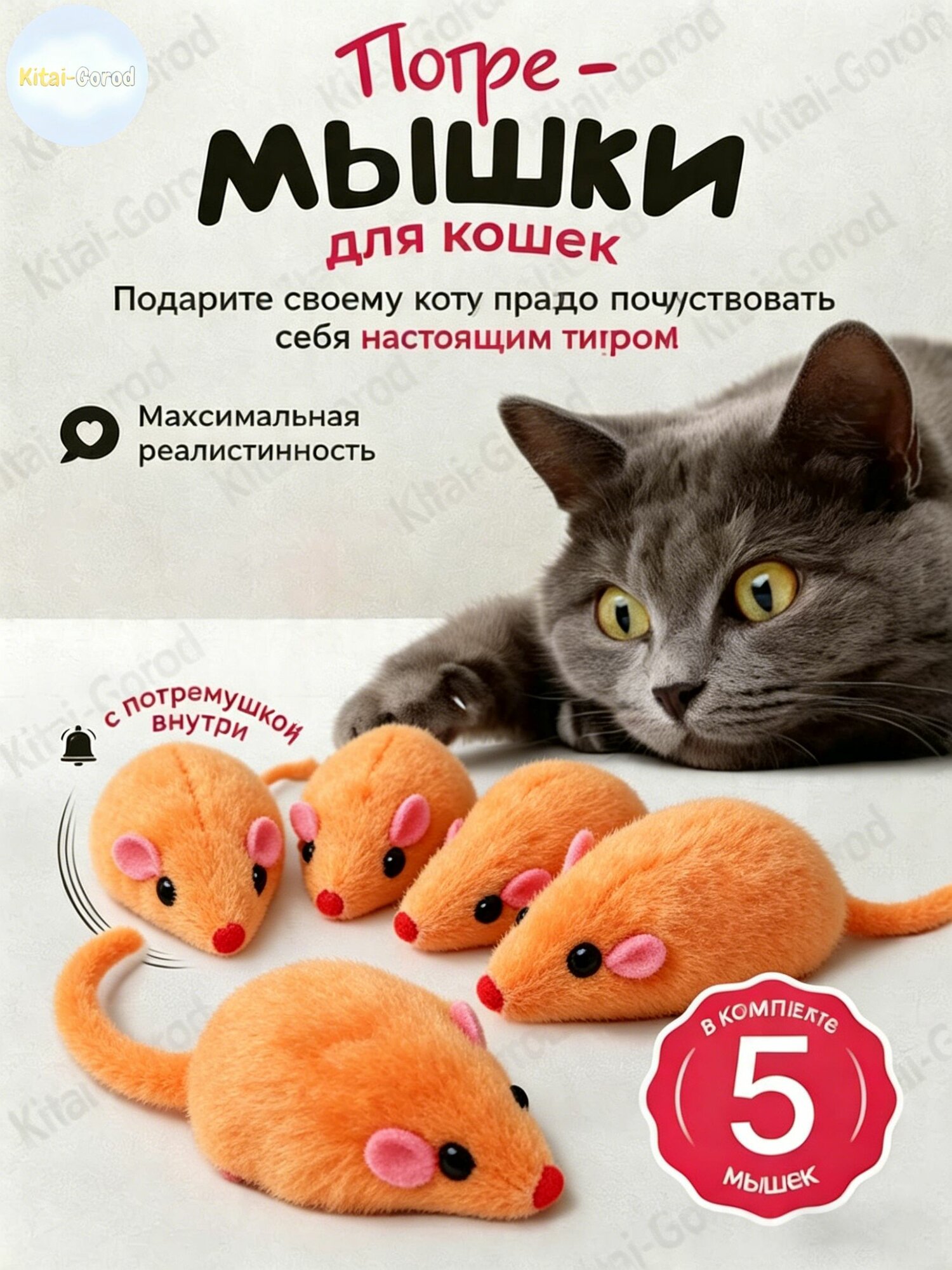 Игрушки для кошек серые мышки из натурального меха / набор 5 шт меховые мышки для кошек набор 5 штук кошачьи игрушки