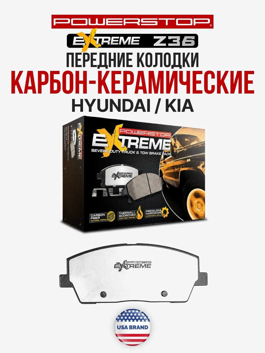 Передние тормозные керамические колодки PowerStop Extreme Truck & Tow Z36 на HYUNDAI Palisade / Santa FE / KIA Sorento 18 / Telluride
