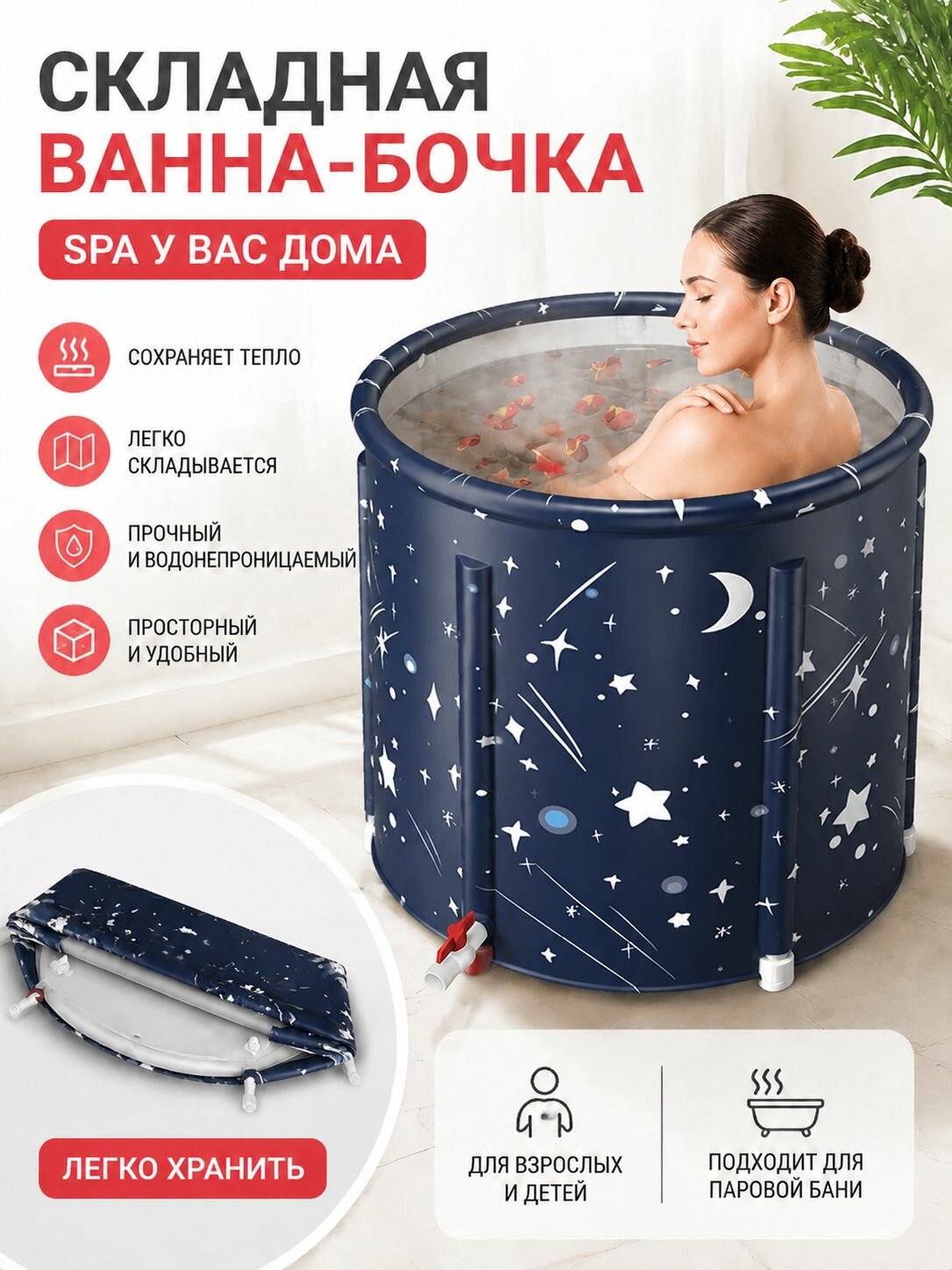 Ванна складная для купания взрослых и детей, домашняя купель с теплоизоляционной крышкой и сливным краном