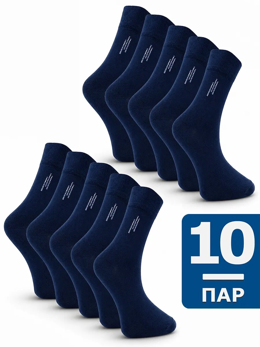 Носки