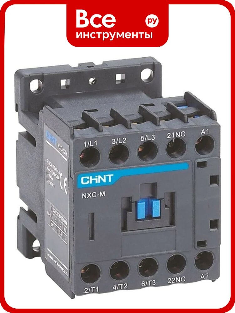 Контактор CHINT NXC-09M10 9А 220В/АС3 1НО 50Гц (R) 836576