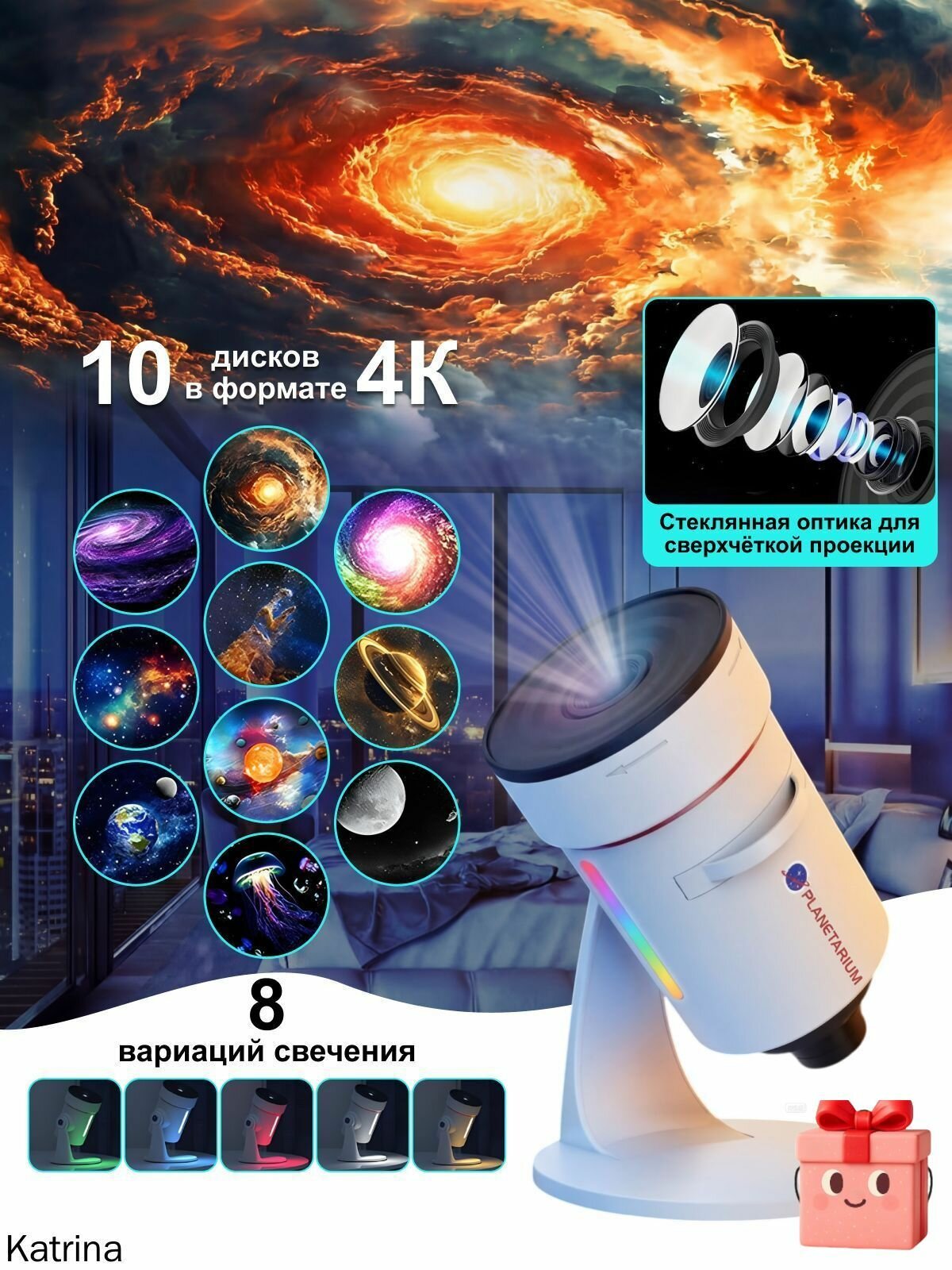 Проектор звездного неба Planetarium White, Светодиодный умный детский ночник