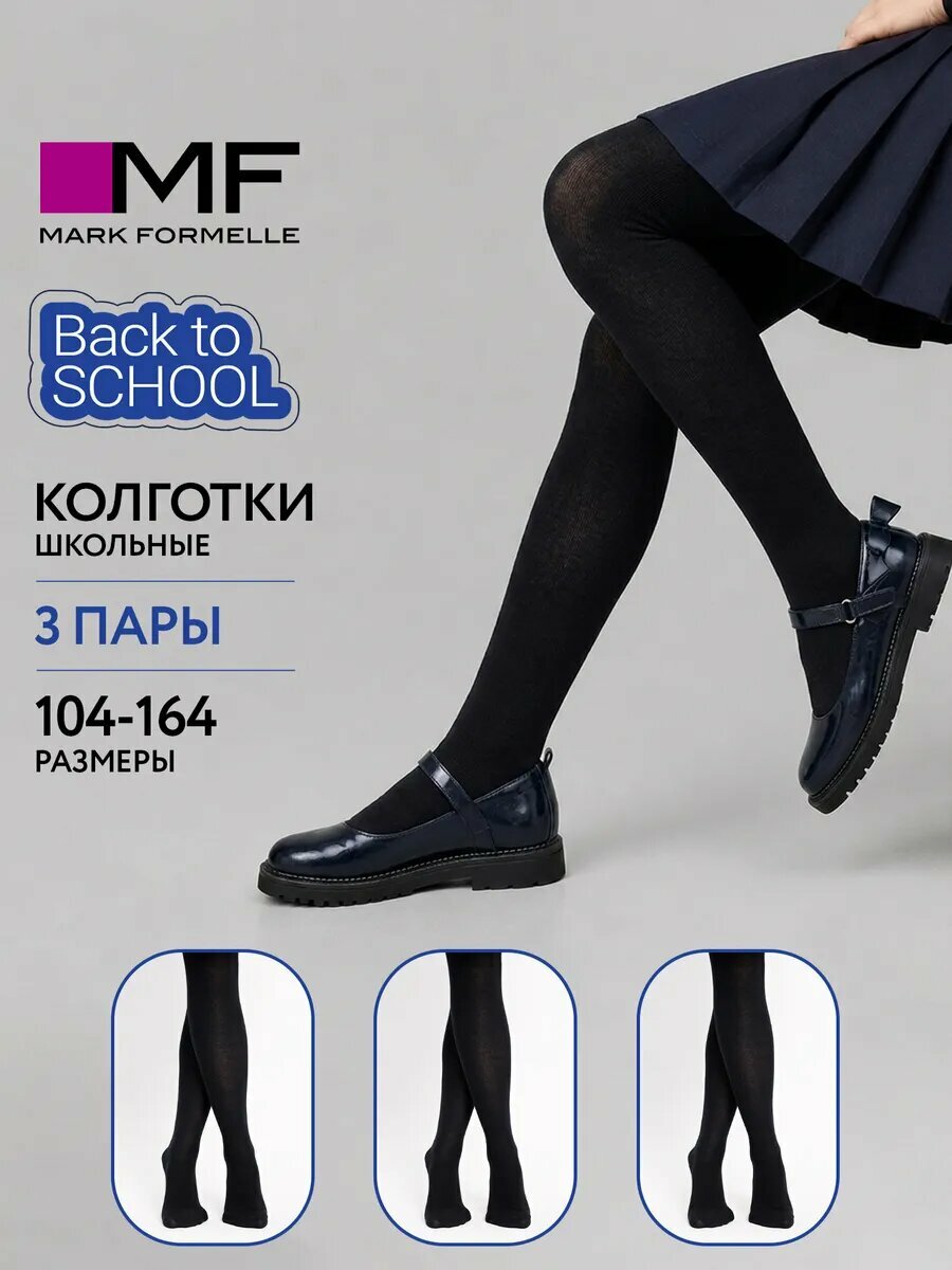 Колготки MARK FORMELLE для девочек, 300 den