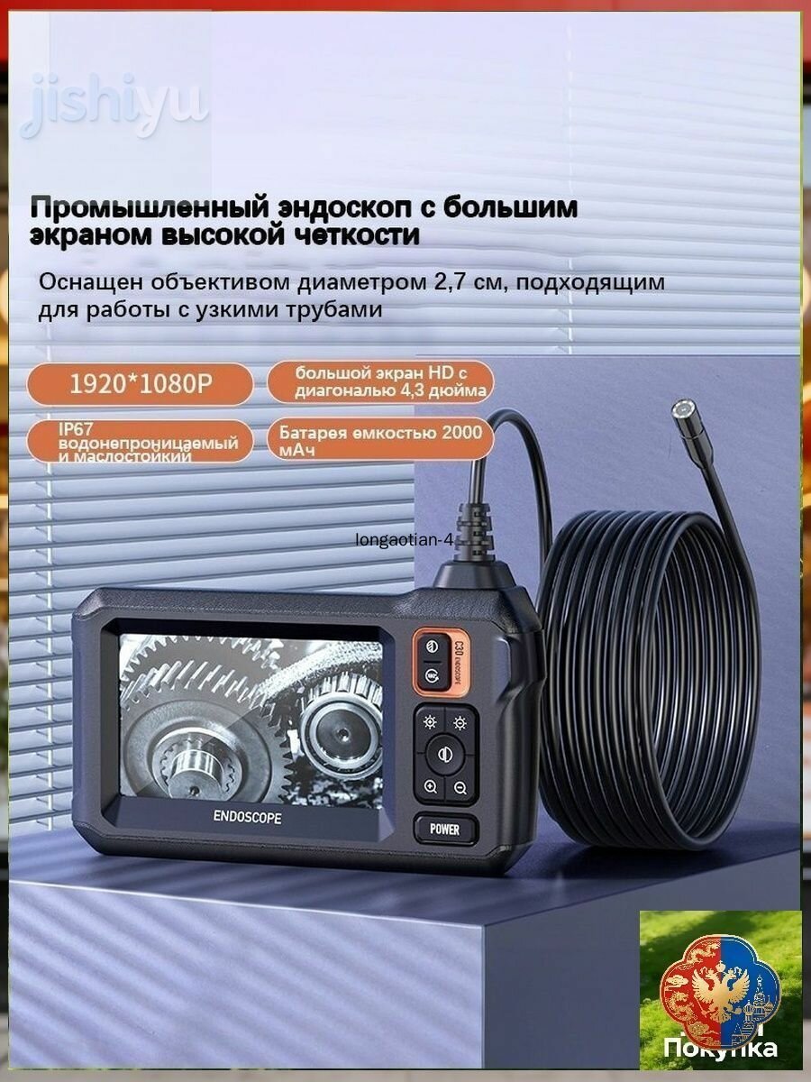 Промышленный эндоскоп для труб 4.3 с HD камерой 8 мм, гибкий зонд 5 метров, инспекционная камера для диагностики канализации, двигателей, котлов осмотр труб проверка двигателей инспекция котлов