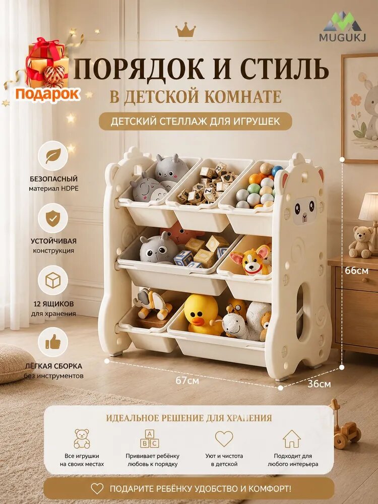 DUZ Стеллаж, 67х36х66 см