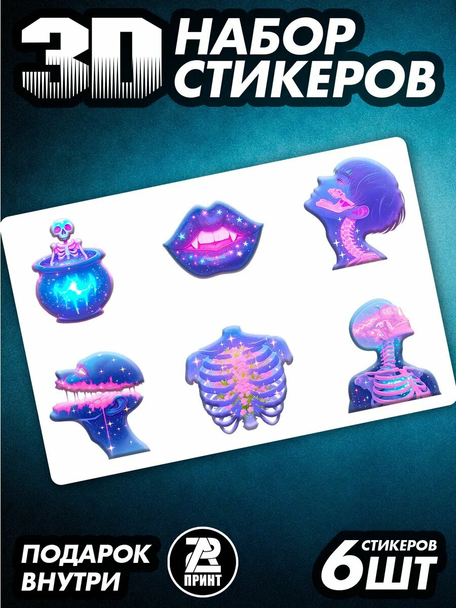 Наклейки на телефон Стикеры 3D Ретровейв