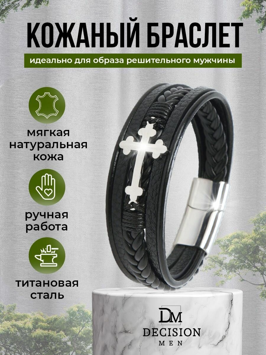 Браслет