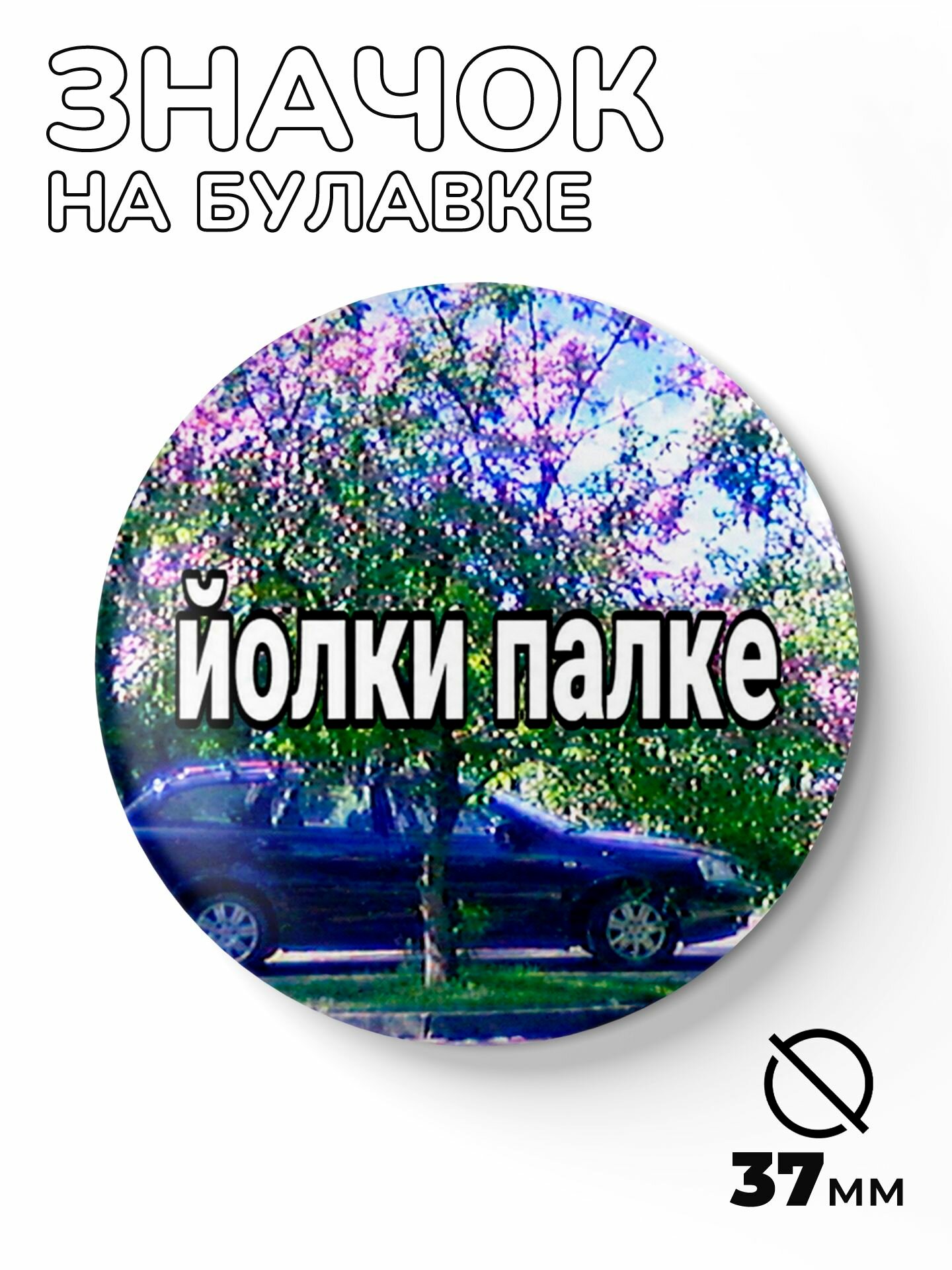 Значок ТИТЛЪ, металл