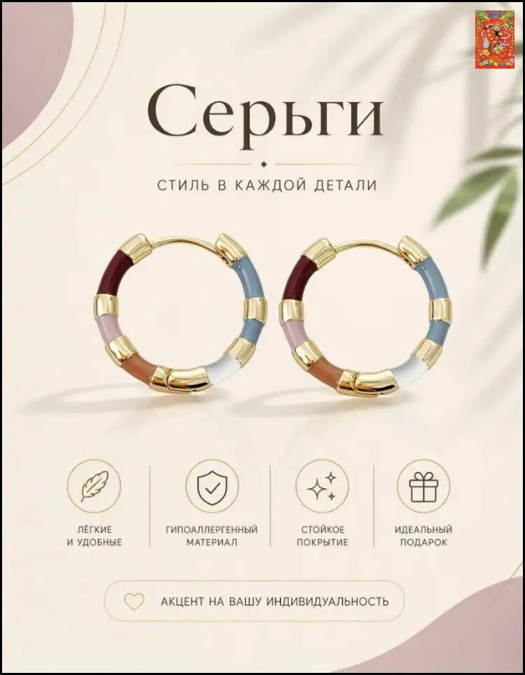 Серьги одиночные