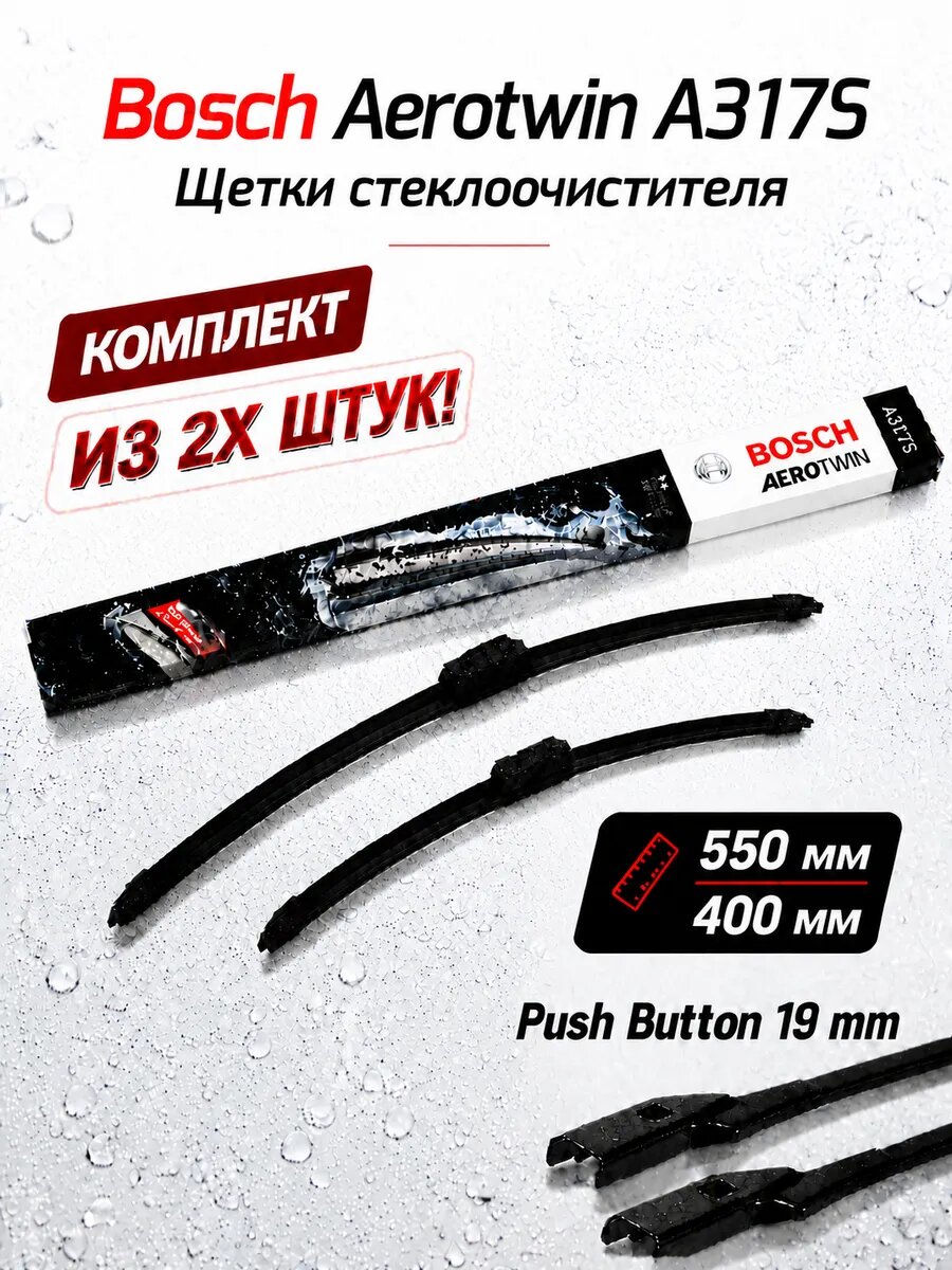 Щетки стеклоочистителя Bosch Aerotwin, бескаркасные, для Ford Ecosport, 550 + 400 мм