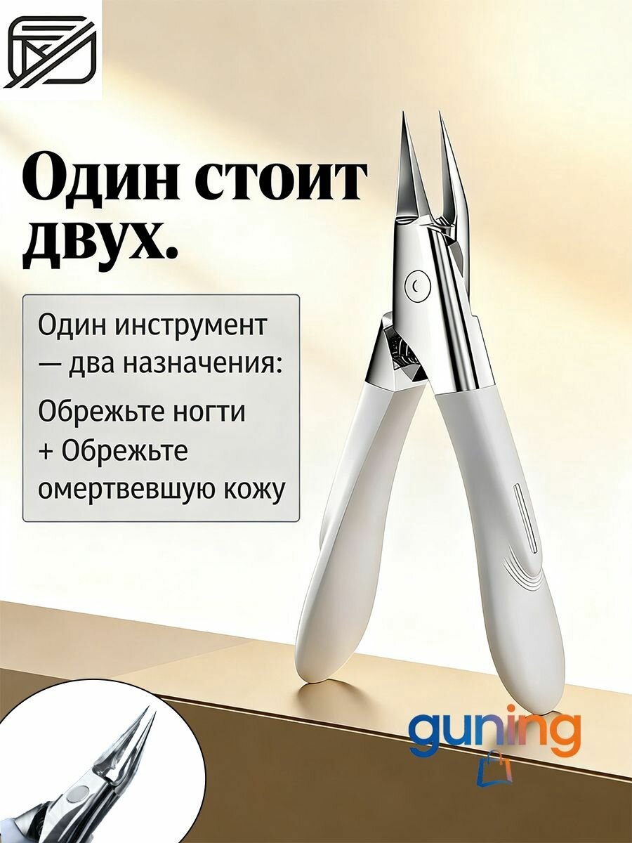 Ультра-острые кусачки для ногтей