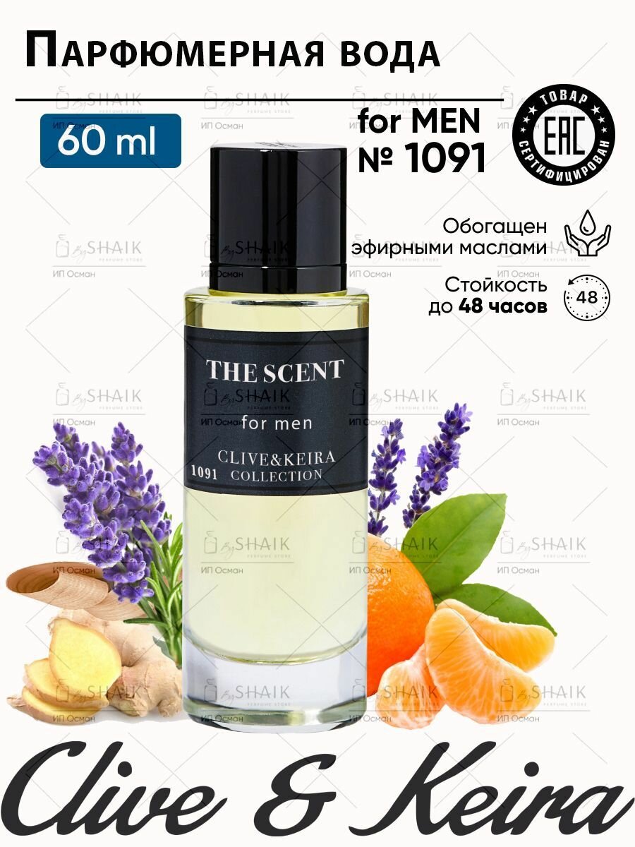 Парфюмерная вода Clive&Keira № 1091 Scent духи мужские парфюмированный спрей 60 мл