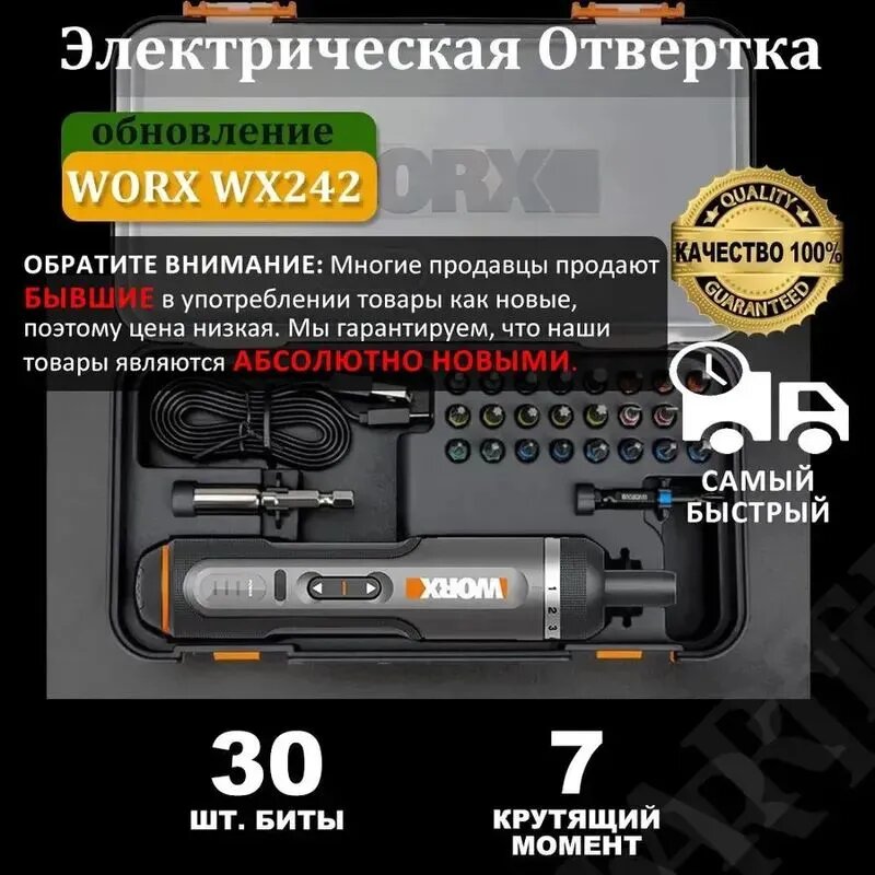 Аккумуляторная отвертка Worx WX242 4 В 5 Н м с механическим ограничением момента