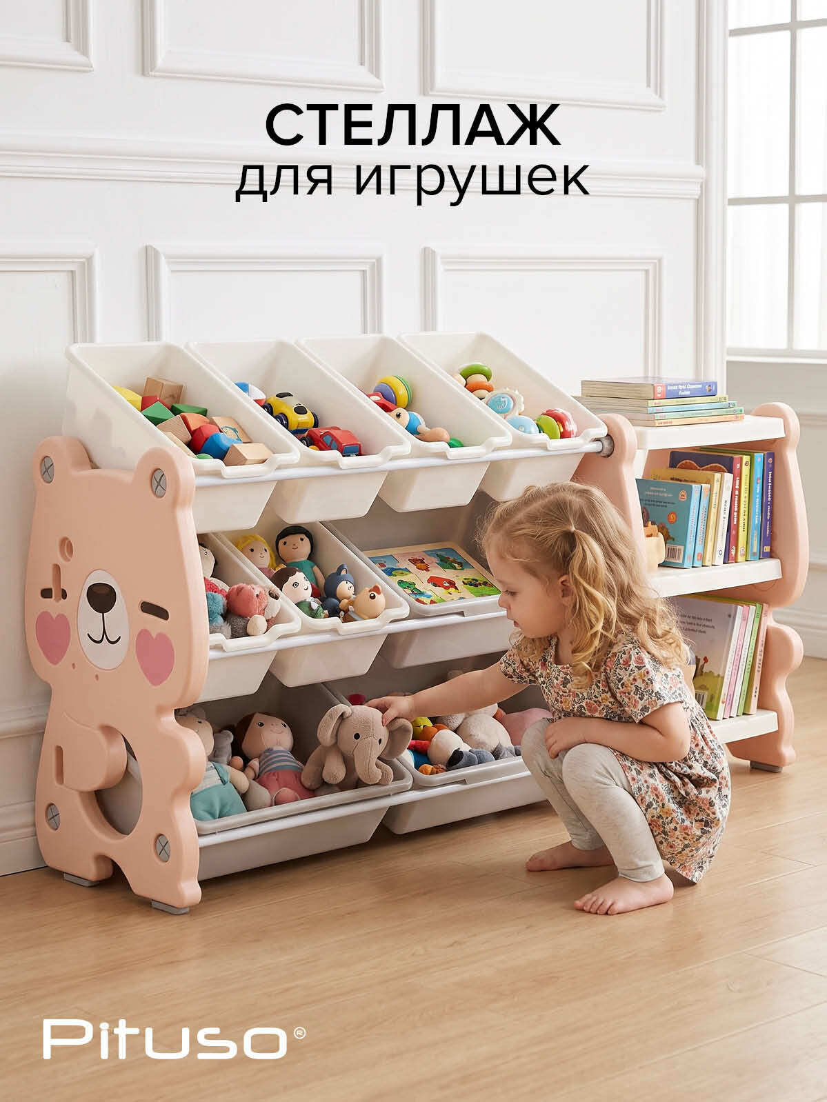 Стеллаж для игрушек в детскую Pituso, 2 секции, 3 полки с ящиками, цвет персик