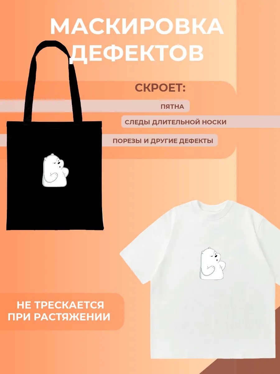 Термонаклейки на одежду — фото 1