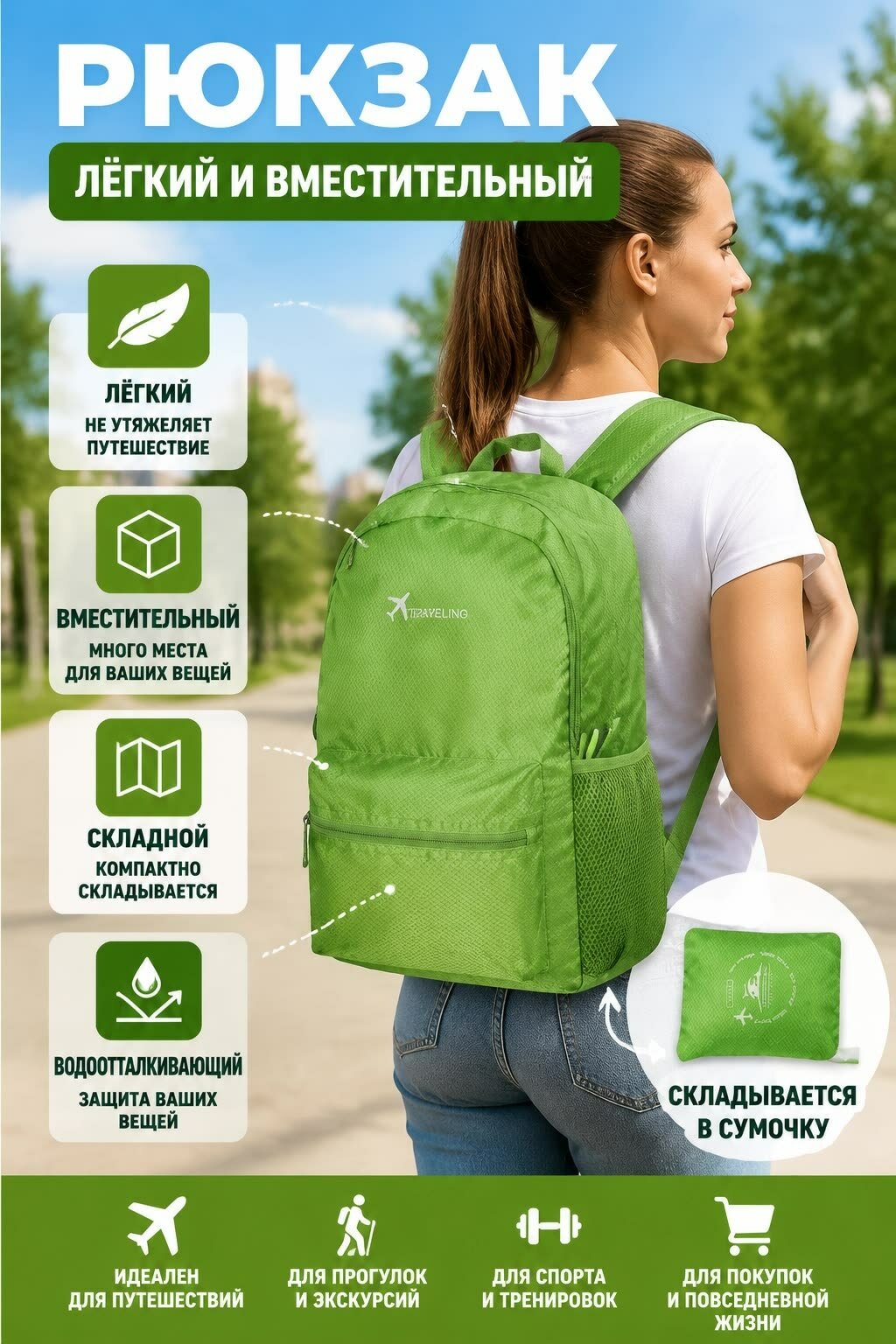 Рюкзак, дорожная сумка, складной, для езды полиэстер зелёный вместительный