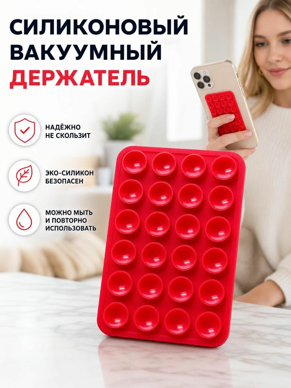 Липпер на телефон - силиконовый держатель на присосках