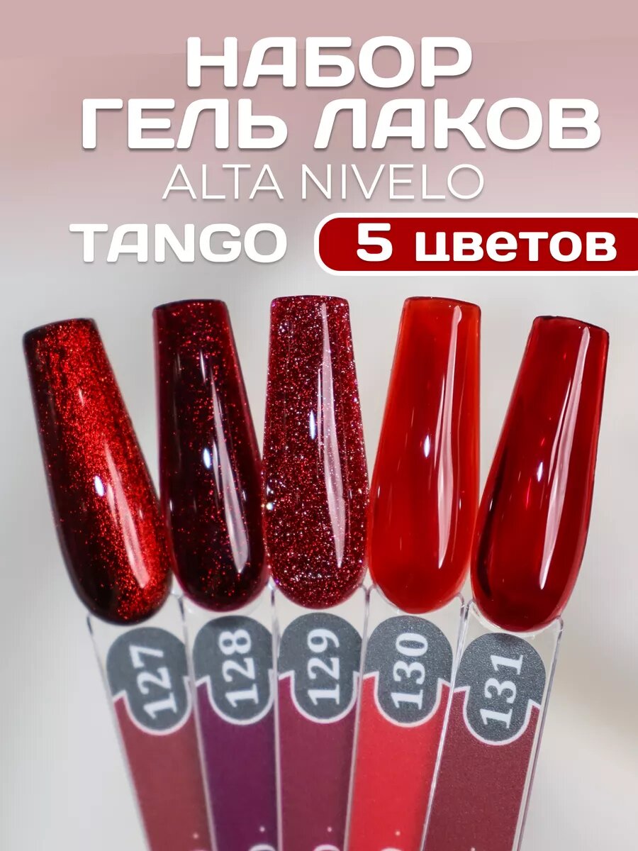 Набор гель лаков для ногтей витражный
