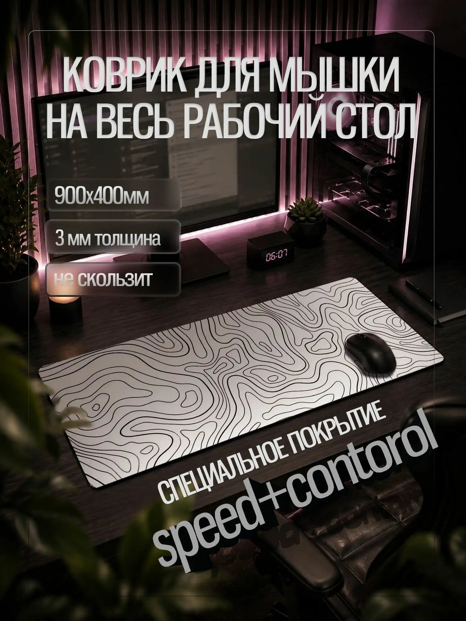 Коврик игровой для мыши белый абстракция 40х90 см-