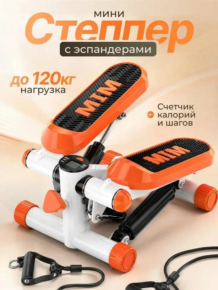 Степпер тренажер для дома с эспандерами для похудения / Тренажер для ног, ягодиц и рук-yw