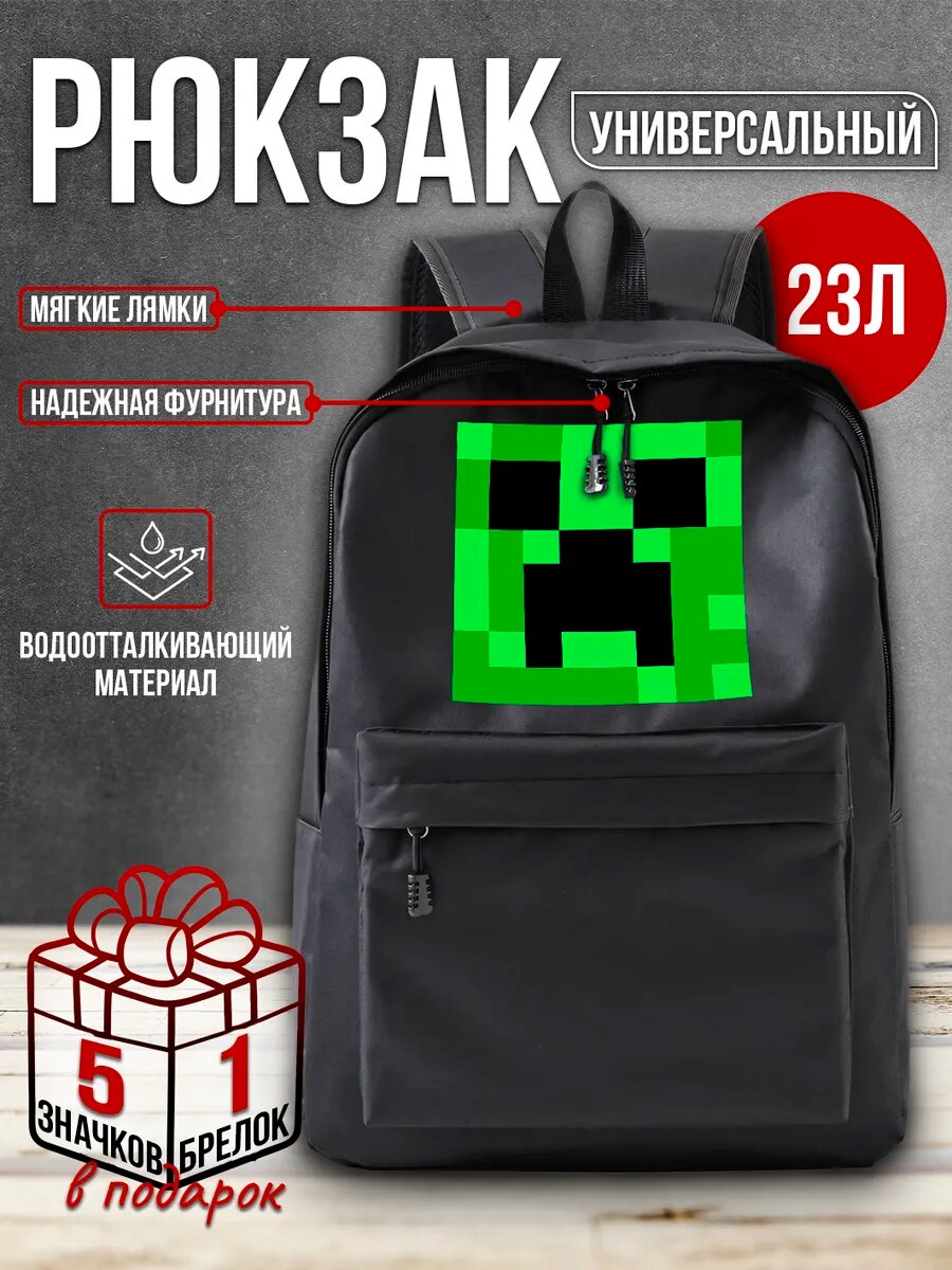 Рюкзак Minecraft Крипер