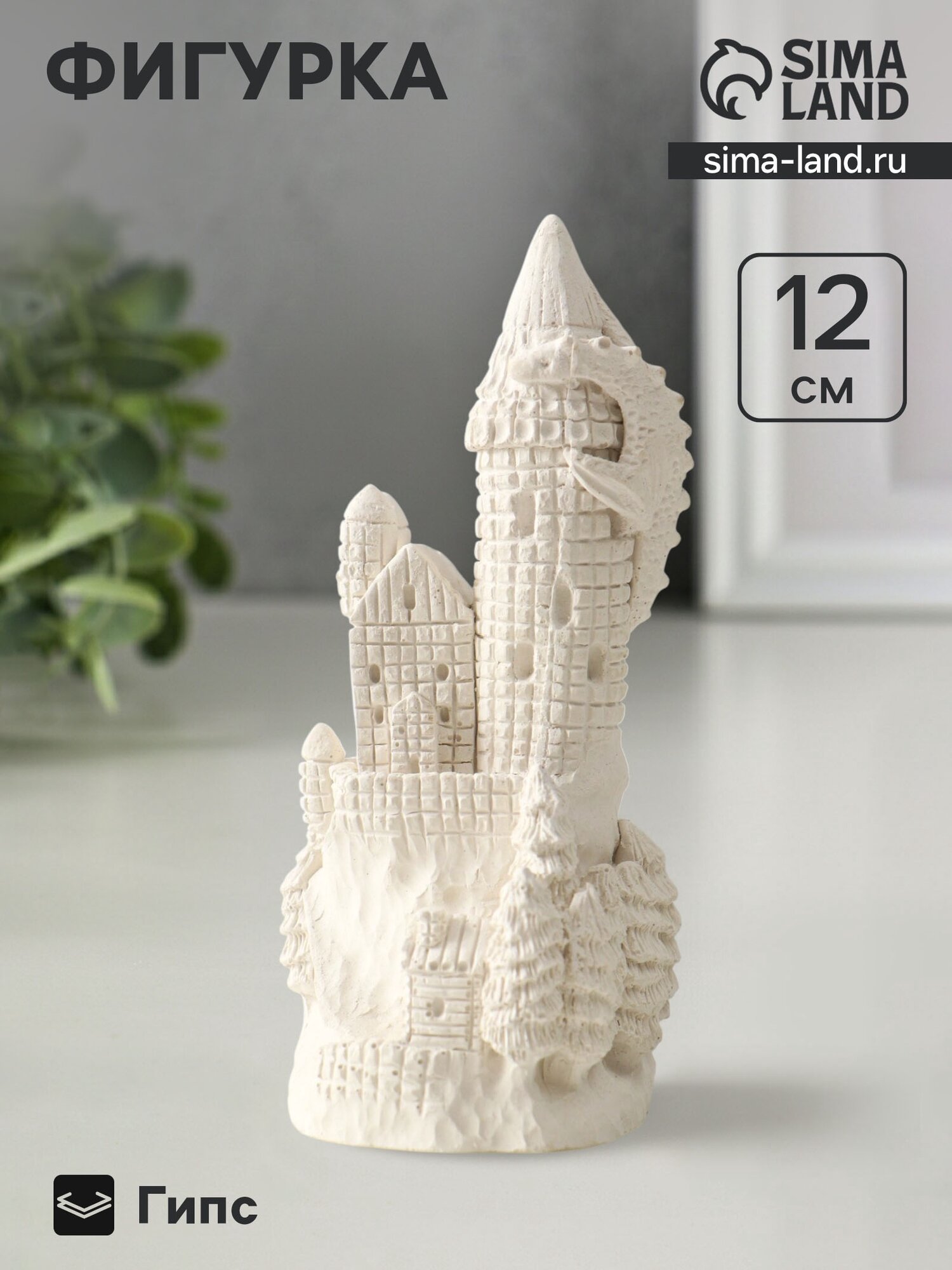 Фигурка декоративная, «Замок», гипсовая, 12×6 см