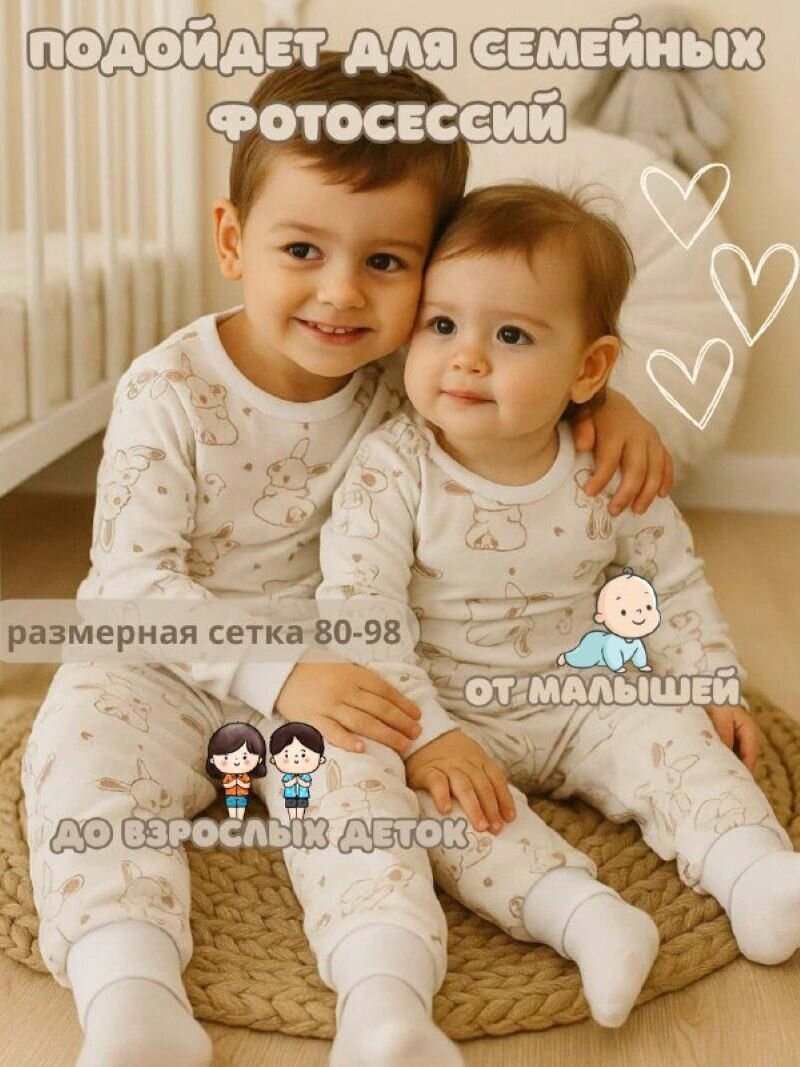 Пижама Babyway, размер 80 — фото 1
