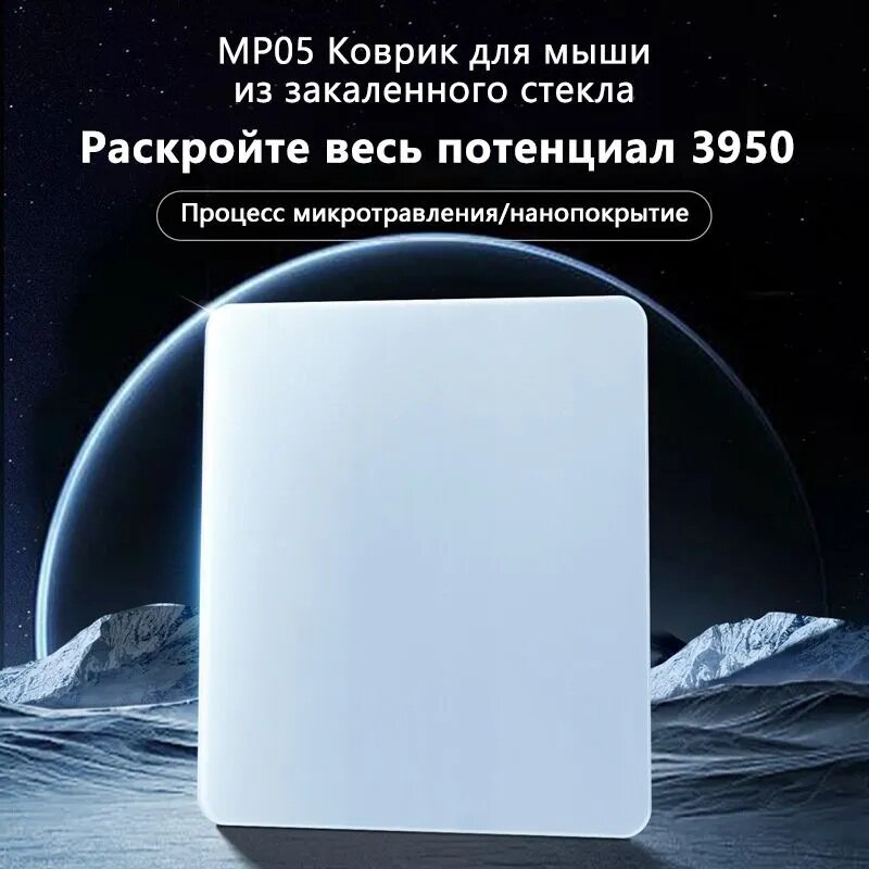 Коврик для мыши Ajazz, игровой, стеклянный, нескользящее дно, белый