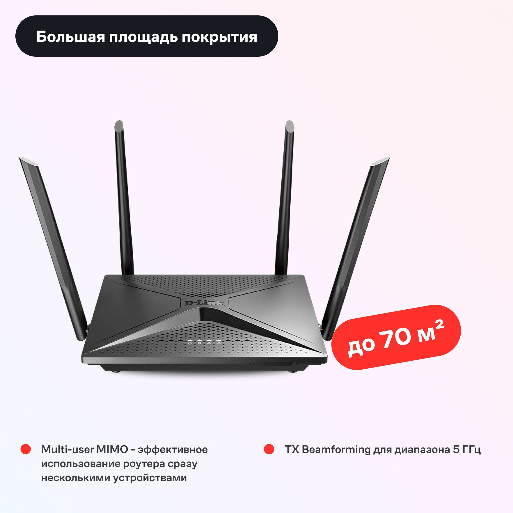 Маршрутизатор Wi-Fi D-link DIR-2150 — фото 1