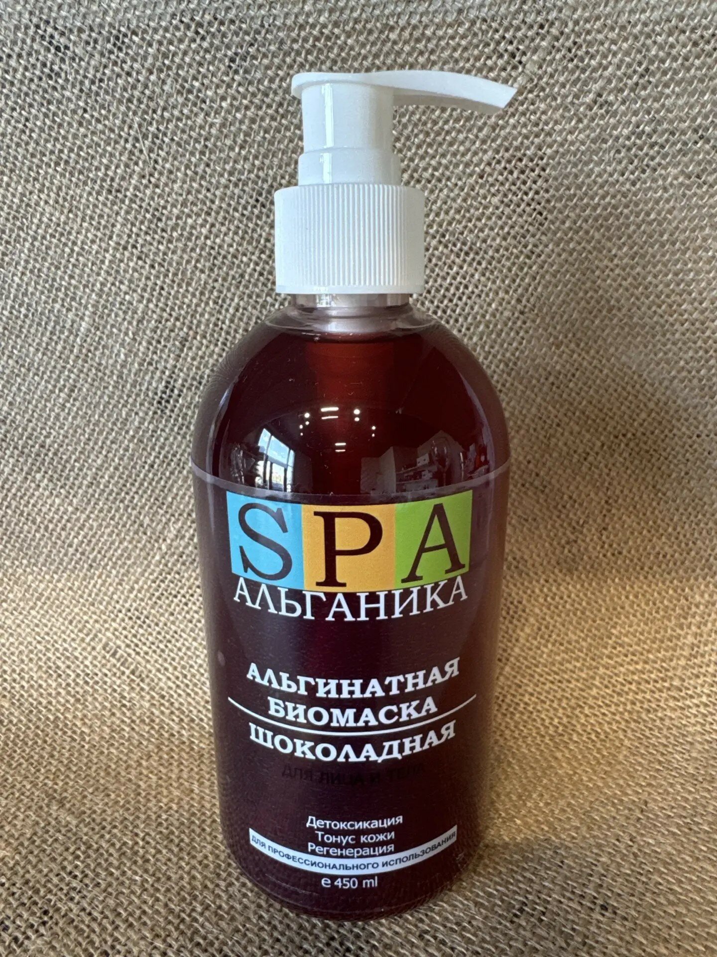 Гелевая альгинатная биомаска "Шоколадная" для лица и тела, Альганика SPA, 450 мл