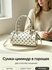 Сумка , белый