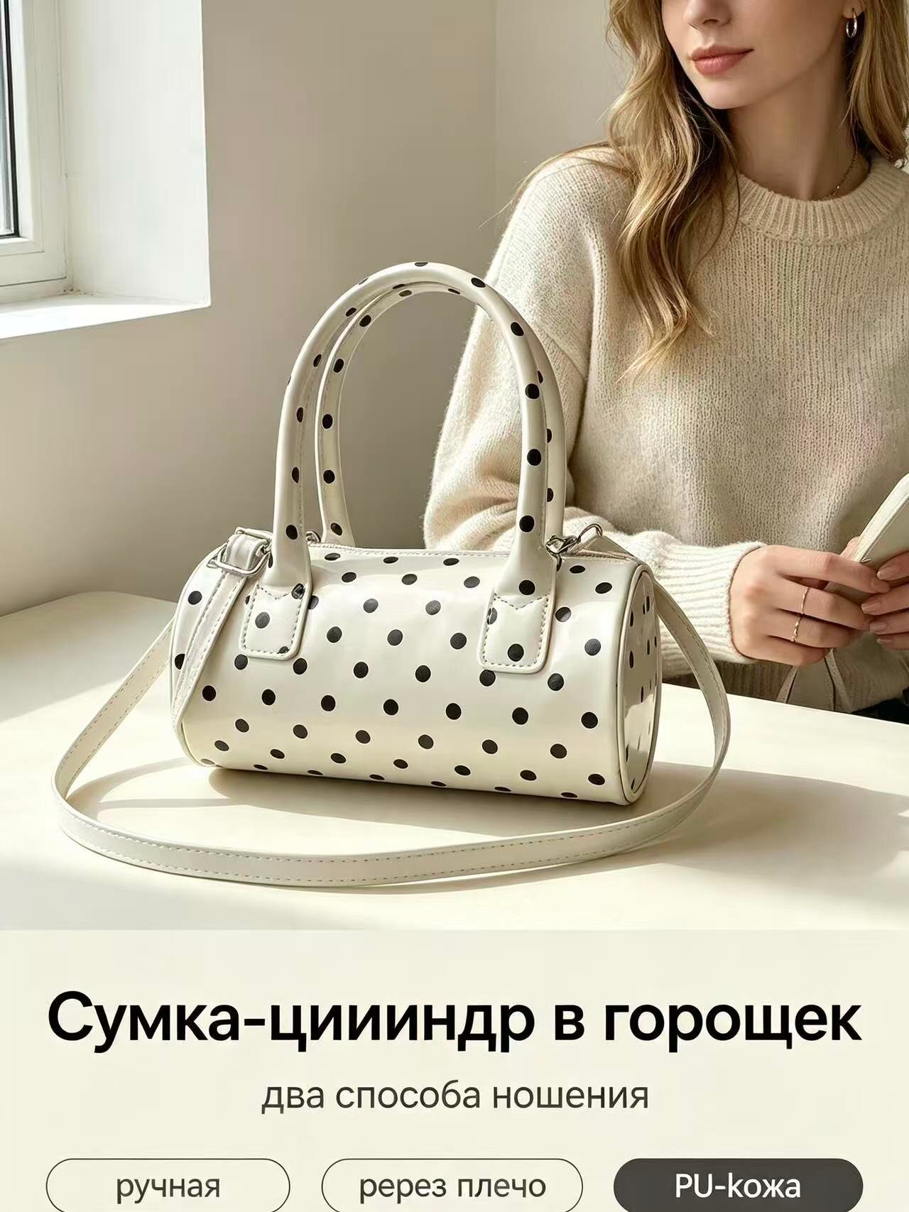 Сумка , белый