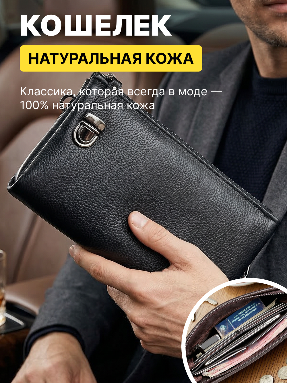 Кошелек