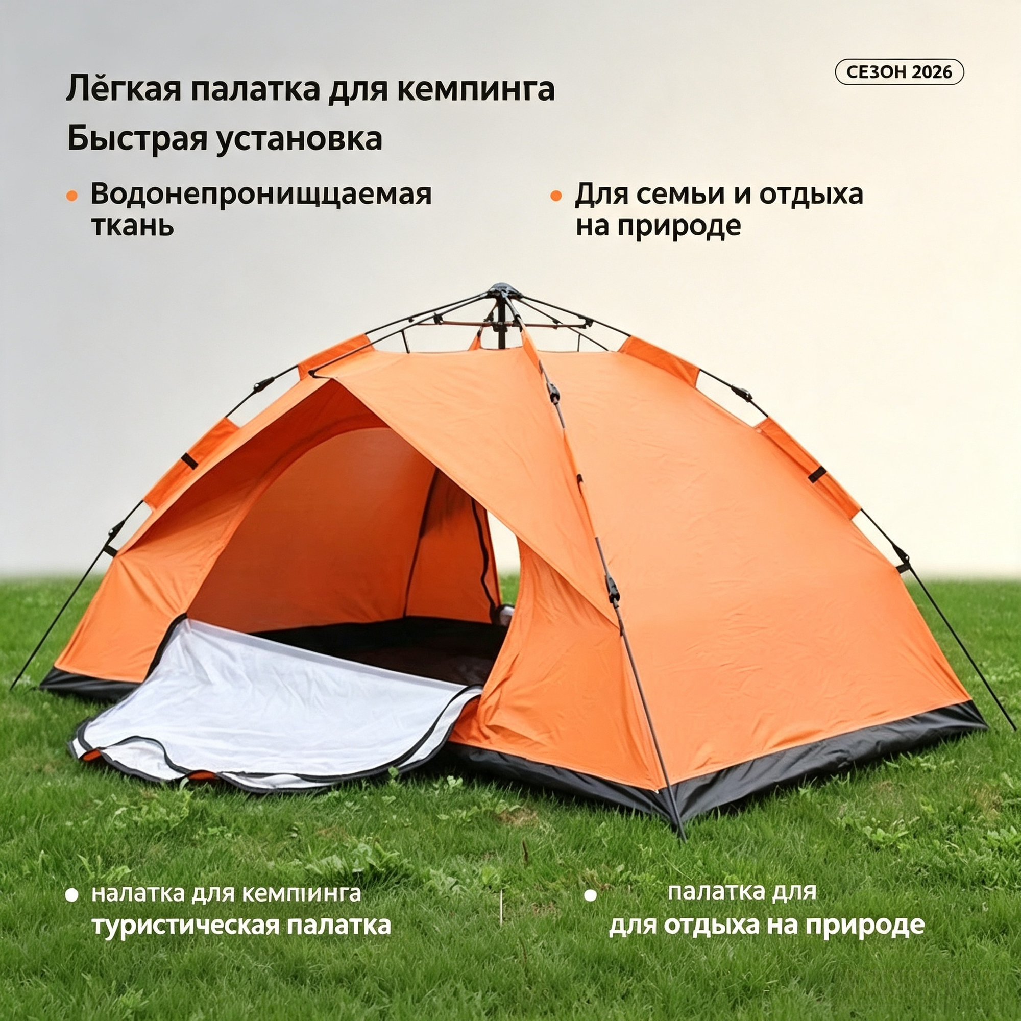 Кемпинговая палатка, противомоскитная сетка, брезентовый тент, 2 места, 5 кг