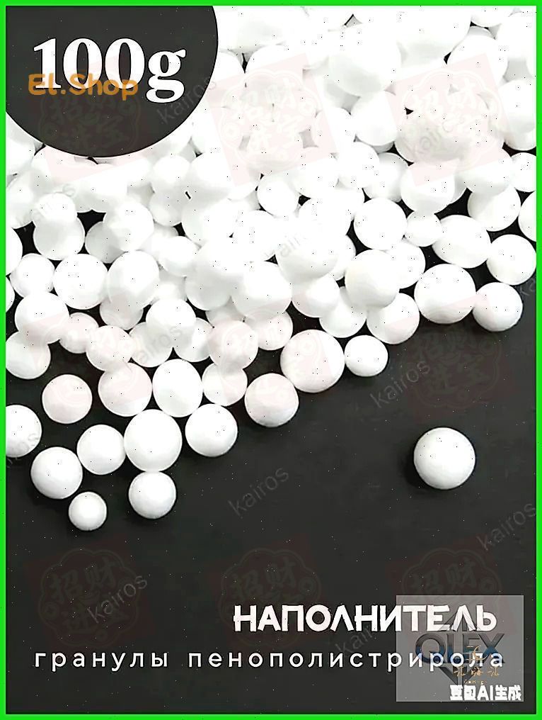 Наполнитель для кресла-мешка, Пенополистирол, 100 л
