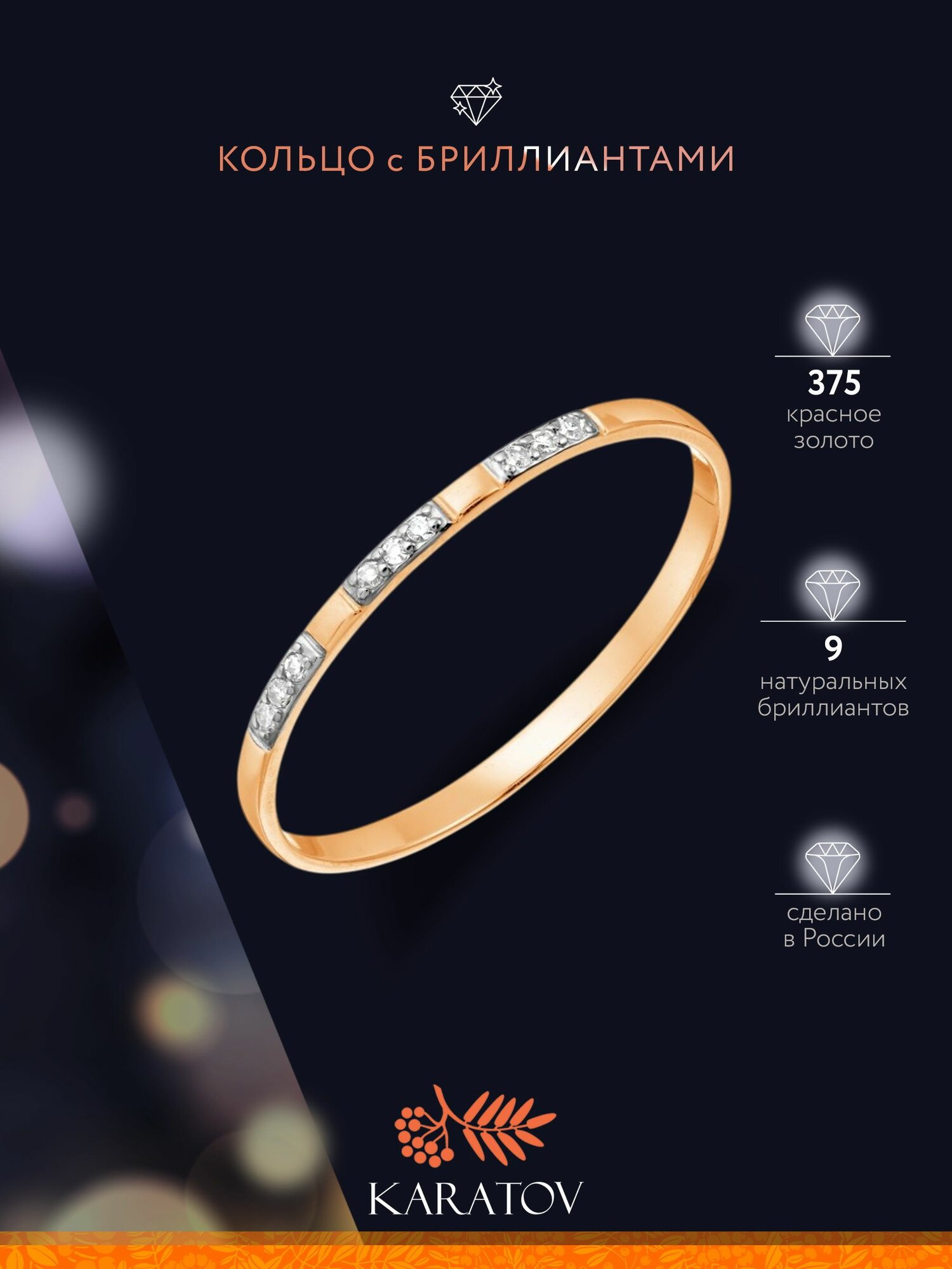 Кольцо KARATOV, золото, 375 проба