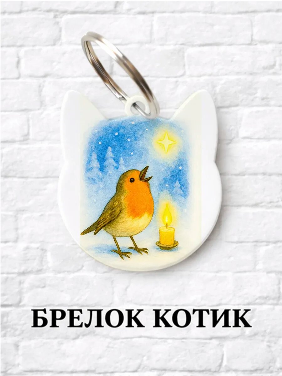 Брелок ZHENYA CLOUD