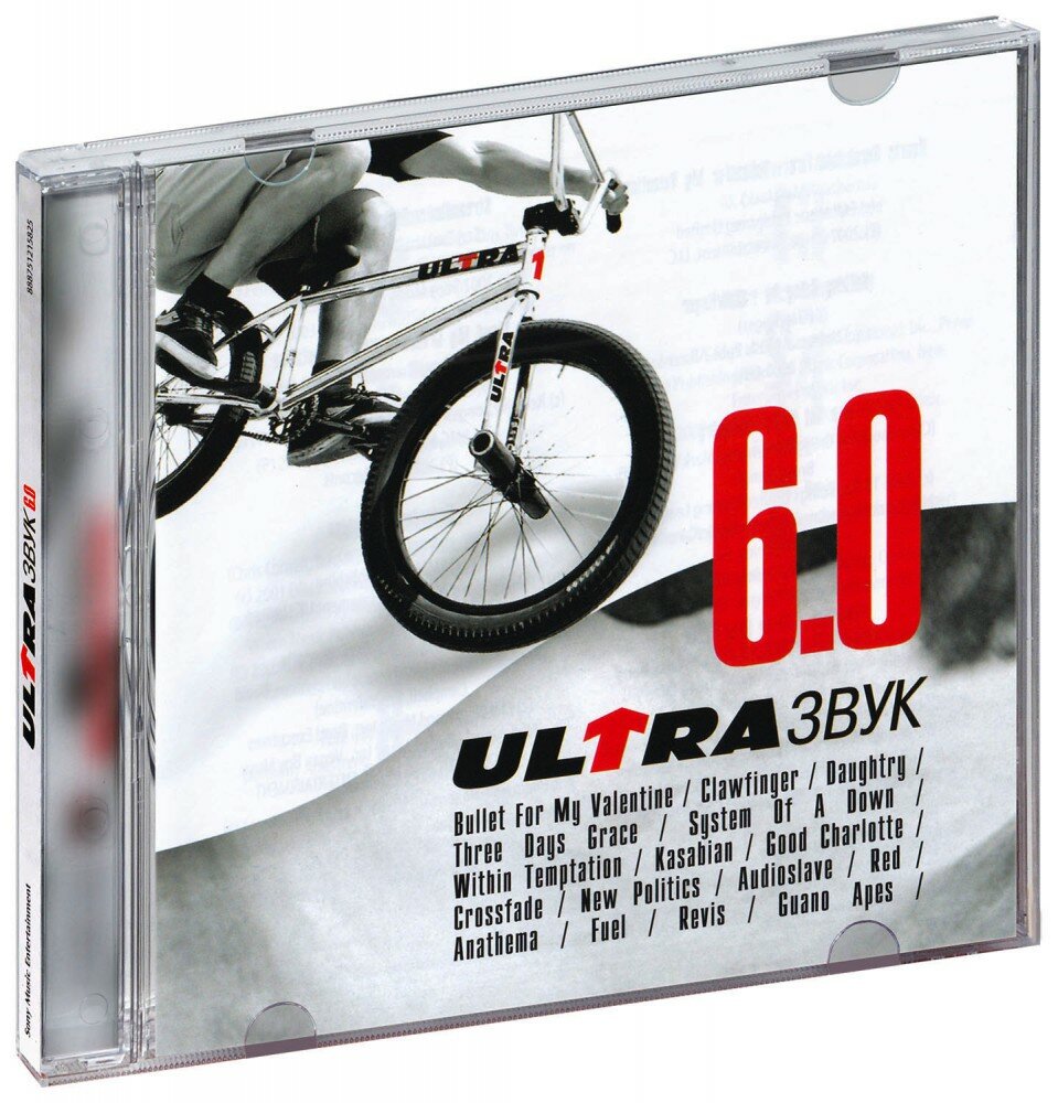 Various Artists. 6.0: Ultraзвук (CD) (СД диск, CD Box, Россия)